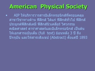 Aps journal | PPT
