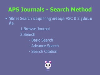 Aps journal | PPT