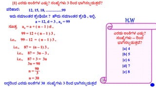 Ncert Arithmetic Progressions Pptx