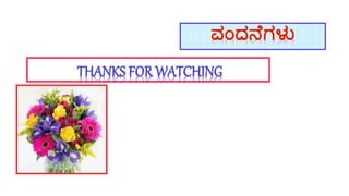 Ncert Arithmetic Progressions Pptx