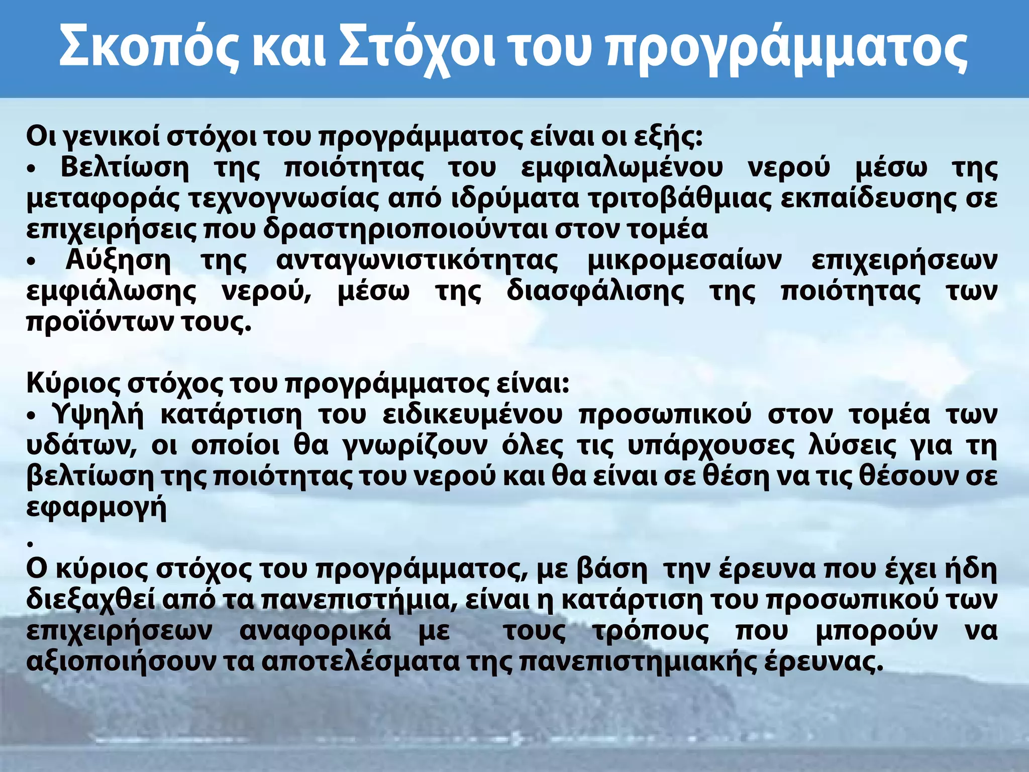 AQUA-SYN PROJECT GR | PDF