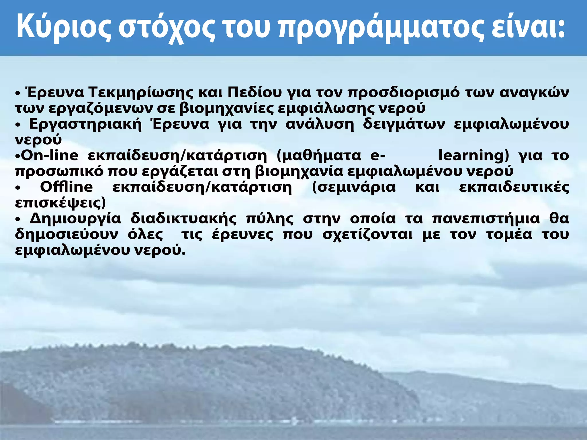AQUA-SYN PROJECT GR | PDF