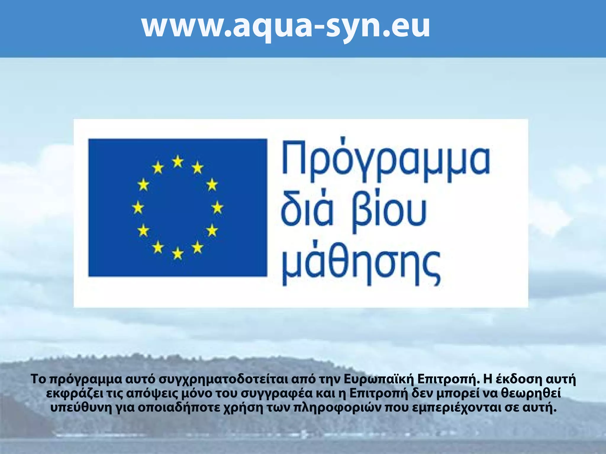 AQUA-SYN PROJECT GR | PDF