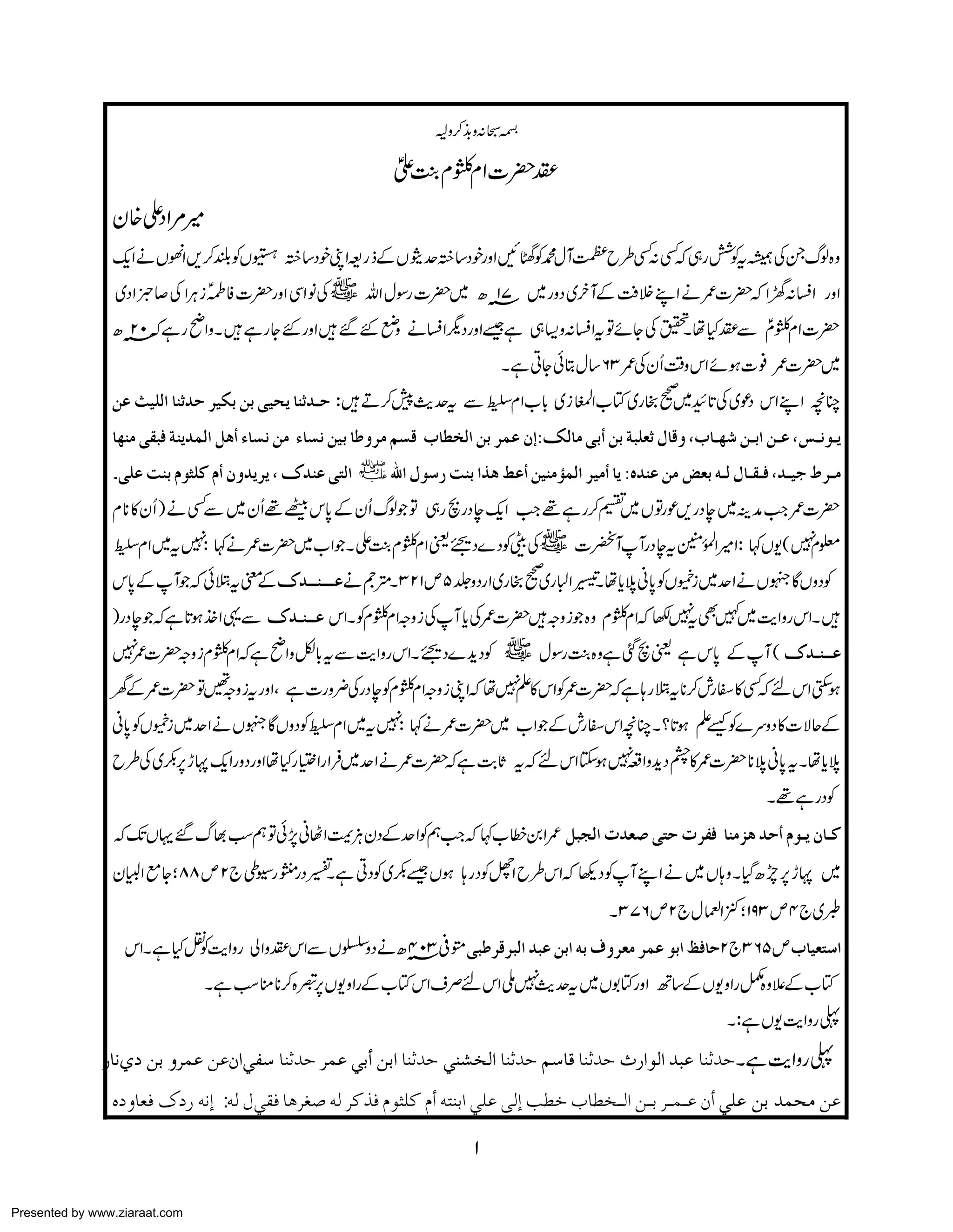 Aqad Ume Kulsoom Bint E Ali Pdf