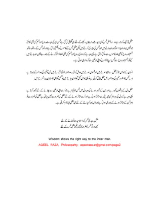 Aqal | PDF