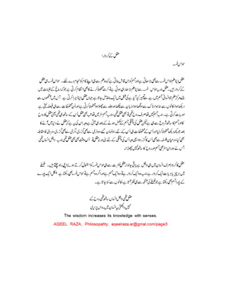 Aqal | PDF