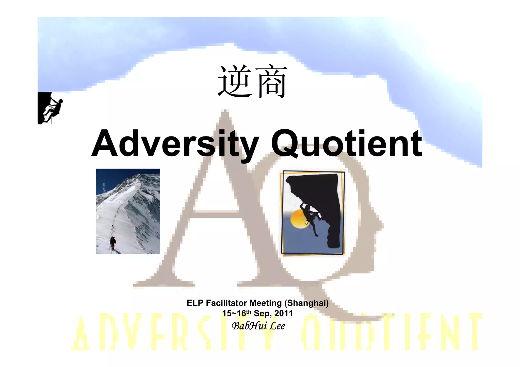 Adversity Quotient | PDF
