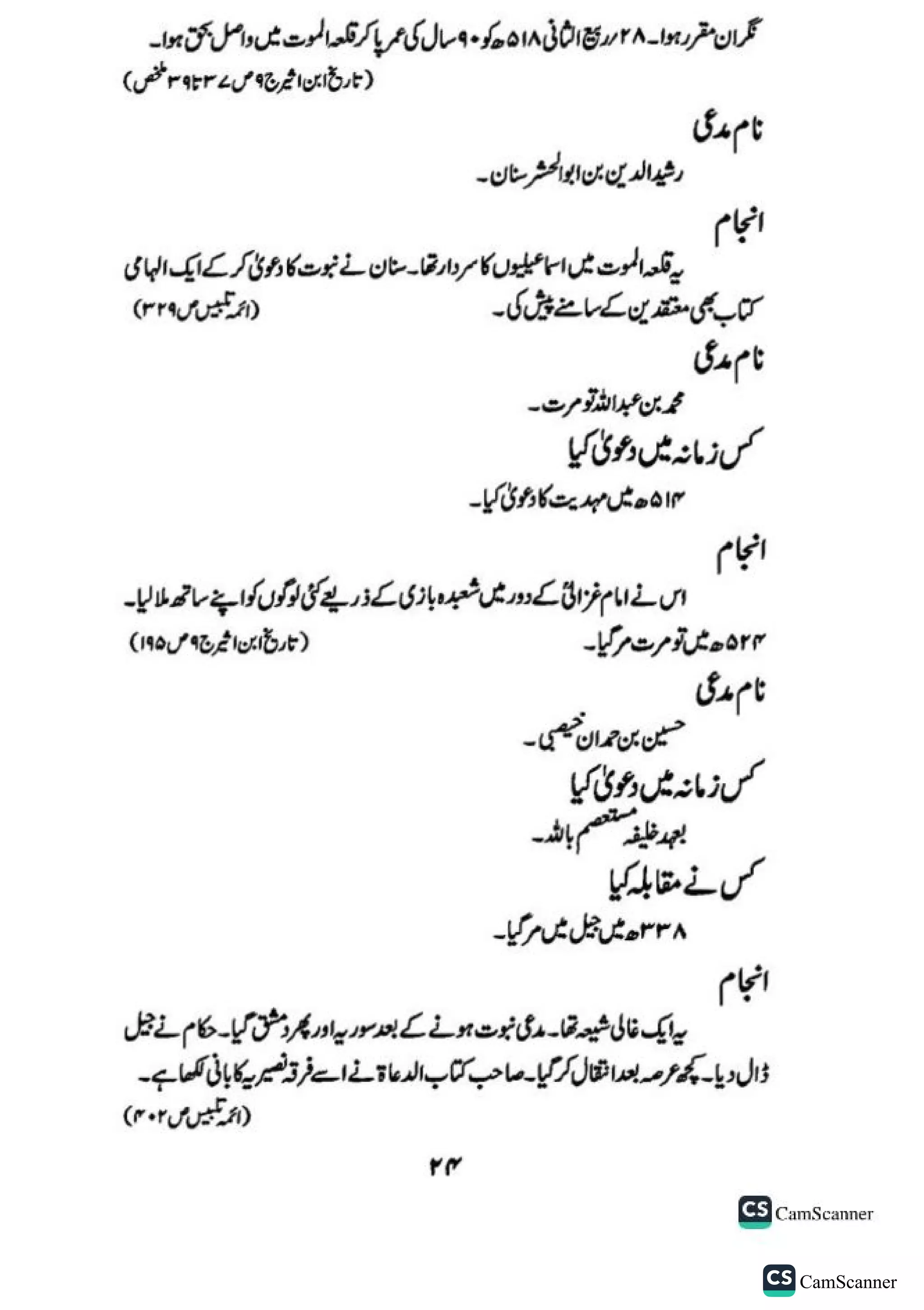 Aqeeda Khatam e Nabuwwat aur Islam.pdf