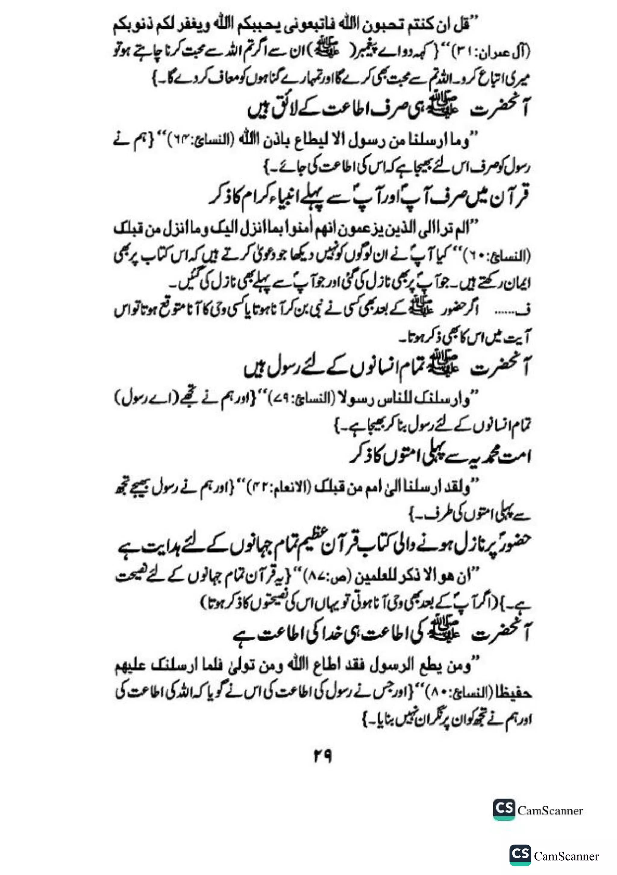 Aqeeda Khatam e Nabuwwat aur Islam.pdf