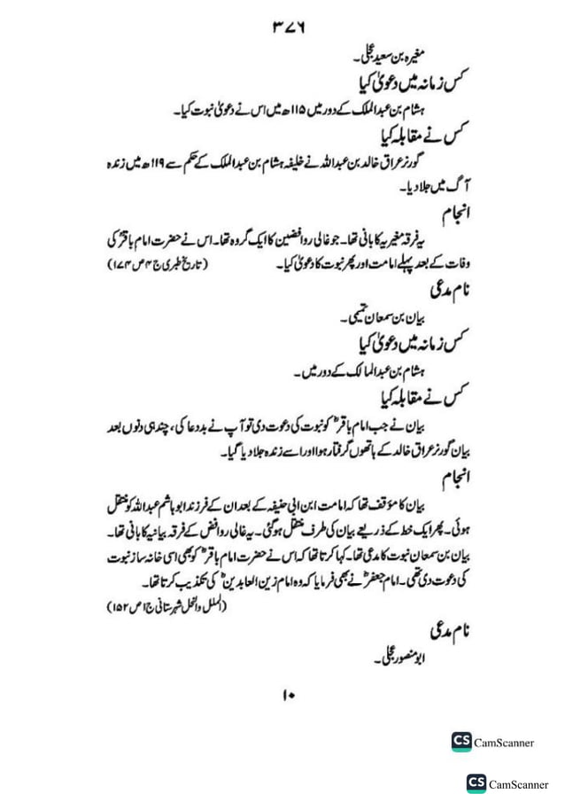 Aqeeda Khatam e Nabuwwat aur Islam.pdf