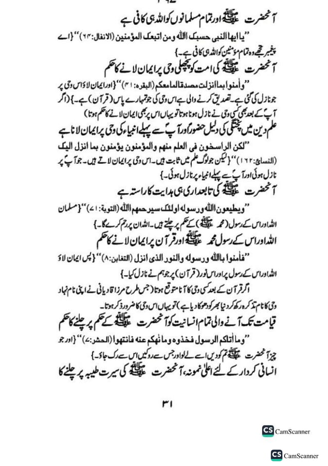Aqeeda Khatam e Nabuwwat aur Islam.pdf