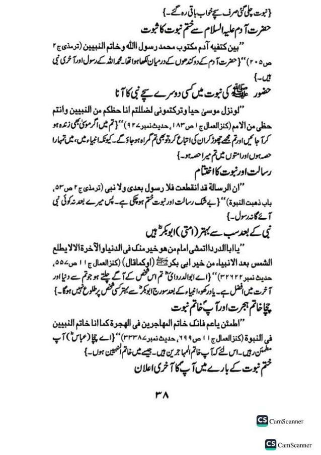 Aqeeda Khatam e Nabuwwat aur Islam.pdf