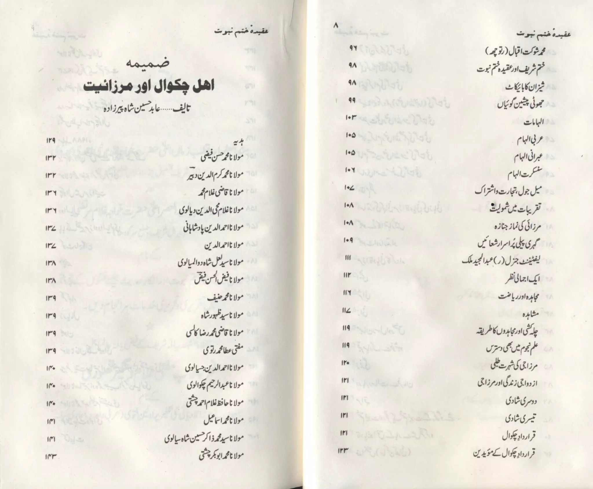 Aqeeda khatme nabuwat by mufti muhammad haleem naqshbandi | PDF | Free ...