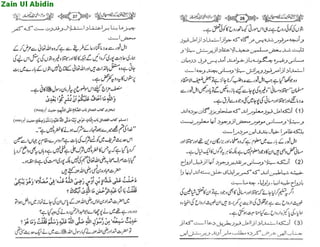 Aqeeda Toheed | PDF