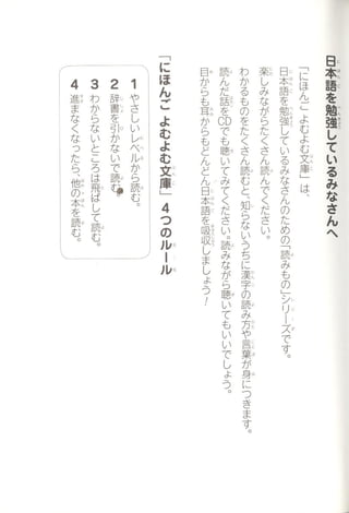 Hashire merosu | PDF