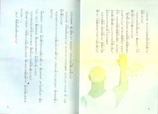 Hashire merosu | PDF