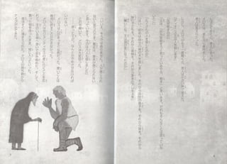 Hashire merosu | PDF