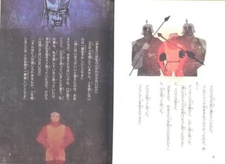 Hashire merosu | PDF