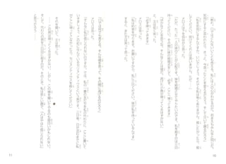 Hashire merosu | PDF