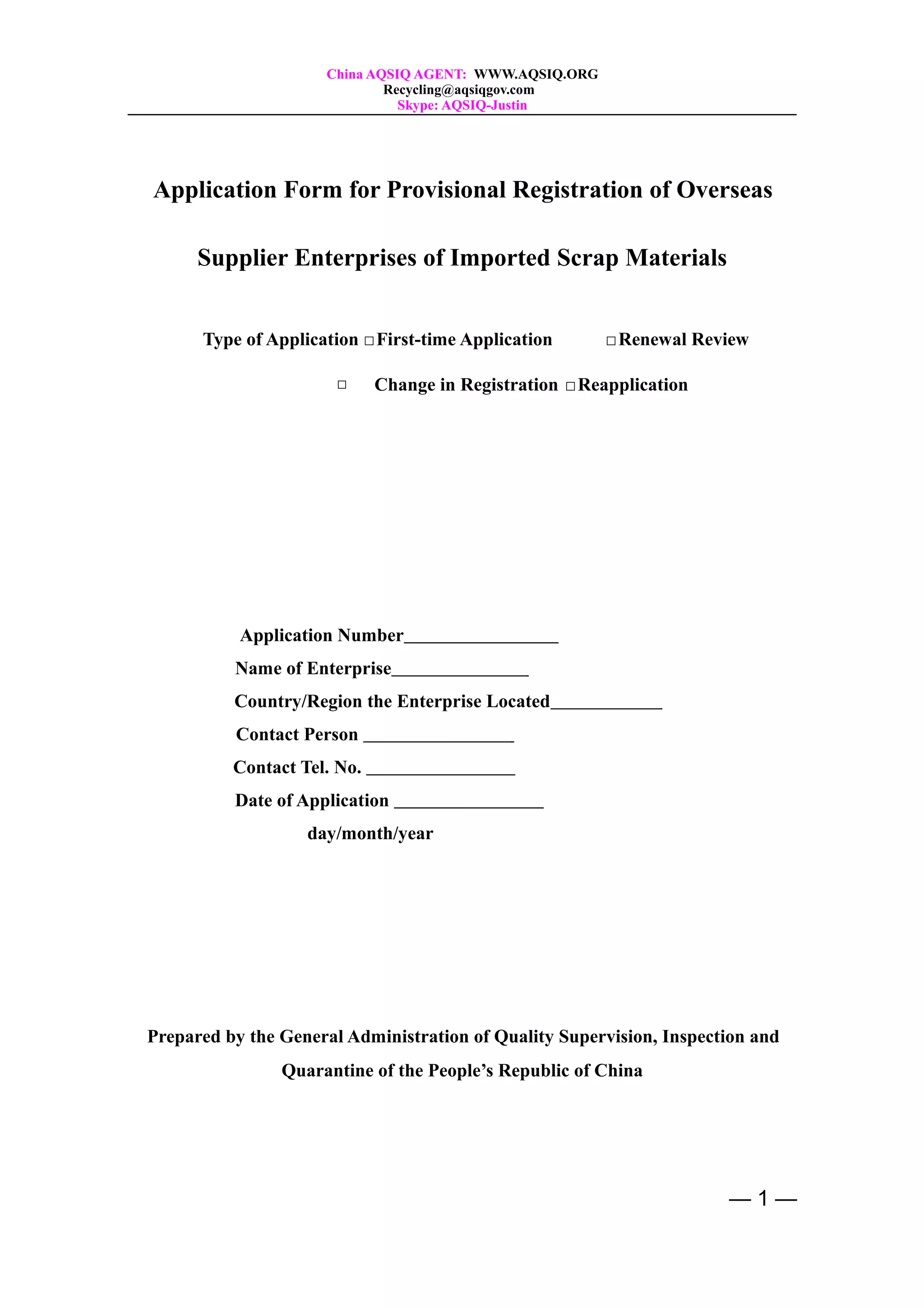 Aqsiq certificate application form | PDF | Free Download