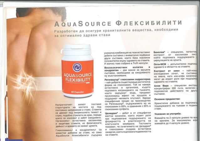 Aquasource catalogue | PPT