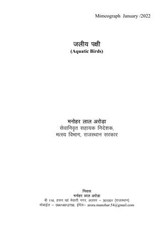 Aquatic Birds: information of birds found near water source | PDF