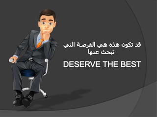 P4M Presentation | PPTX