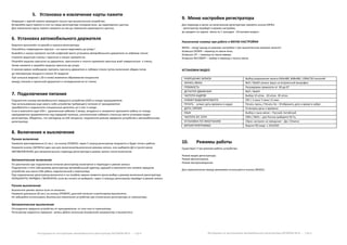 Ar 8 russian manual | PDF