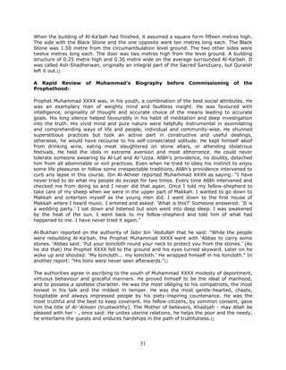 Ar-Raheeq-Al-Makhtoom-History-of-Prophet-Muhammad | PDF