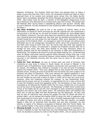 Ar-Raheeq-Al-Makhtoom-History-of-Prophet-Muhammad | PDF