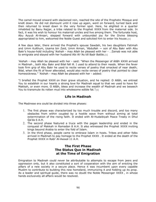 Ar-Raheeq-Al-Makhtoom-History-of-Prophet-Muhammad | PDF