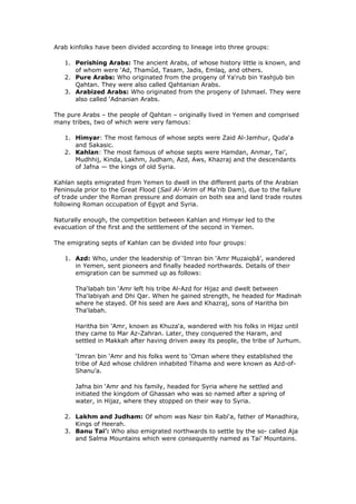 Ar raheeq al-makhtum (the seald nectar) | DOC
