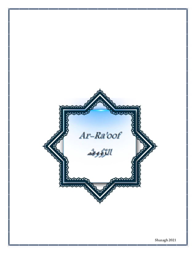 Ar ra'oof الرَّؤُوفُ | PDF