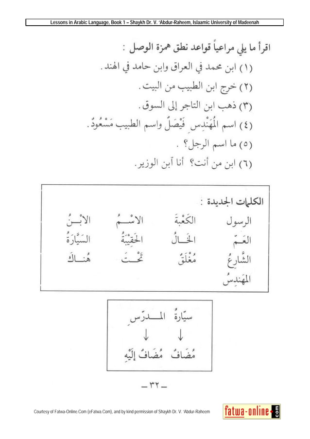 Ar 01 lessons in arabic language | PDF