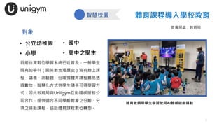 UniigymUniigymUniigymUniigymUniigymUniigym | PDF