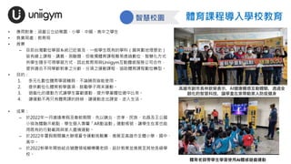 UniigymUniigymUniigymUniigymUniigymUniigym | PDF