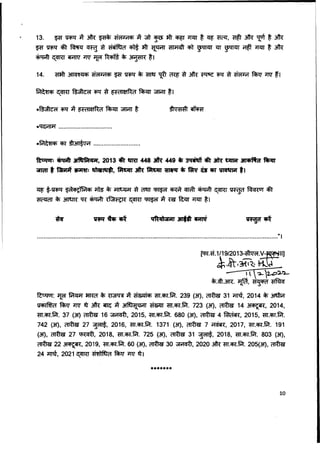 MCA introduces new form CSR-2 – Report on CSR | PDF