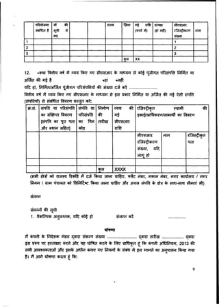MCA introduces new form CSR-2 – Report on CSR | PDF