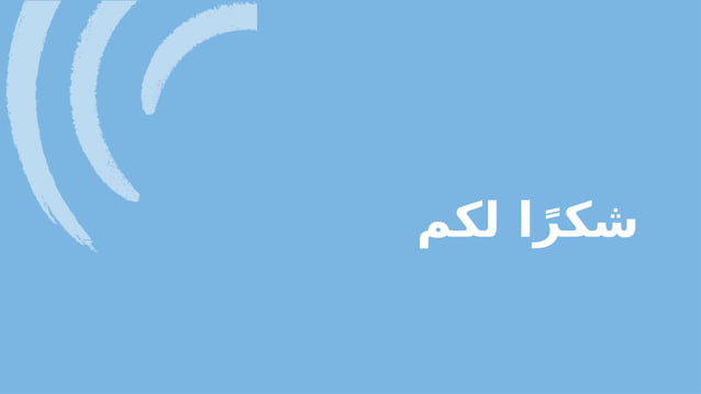 WHO Transformation update (Arabic version)) | PPT