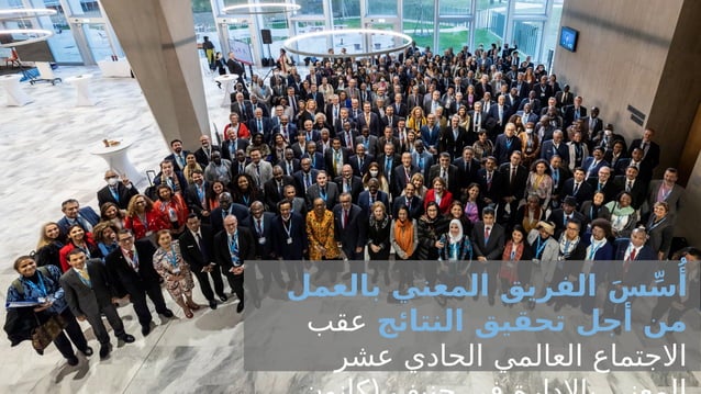 WHO Transformation update (Arabic version)) | PPT