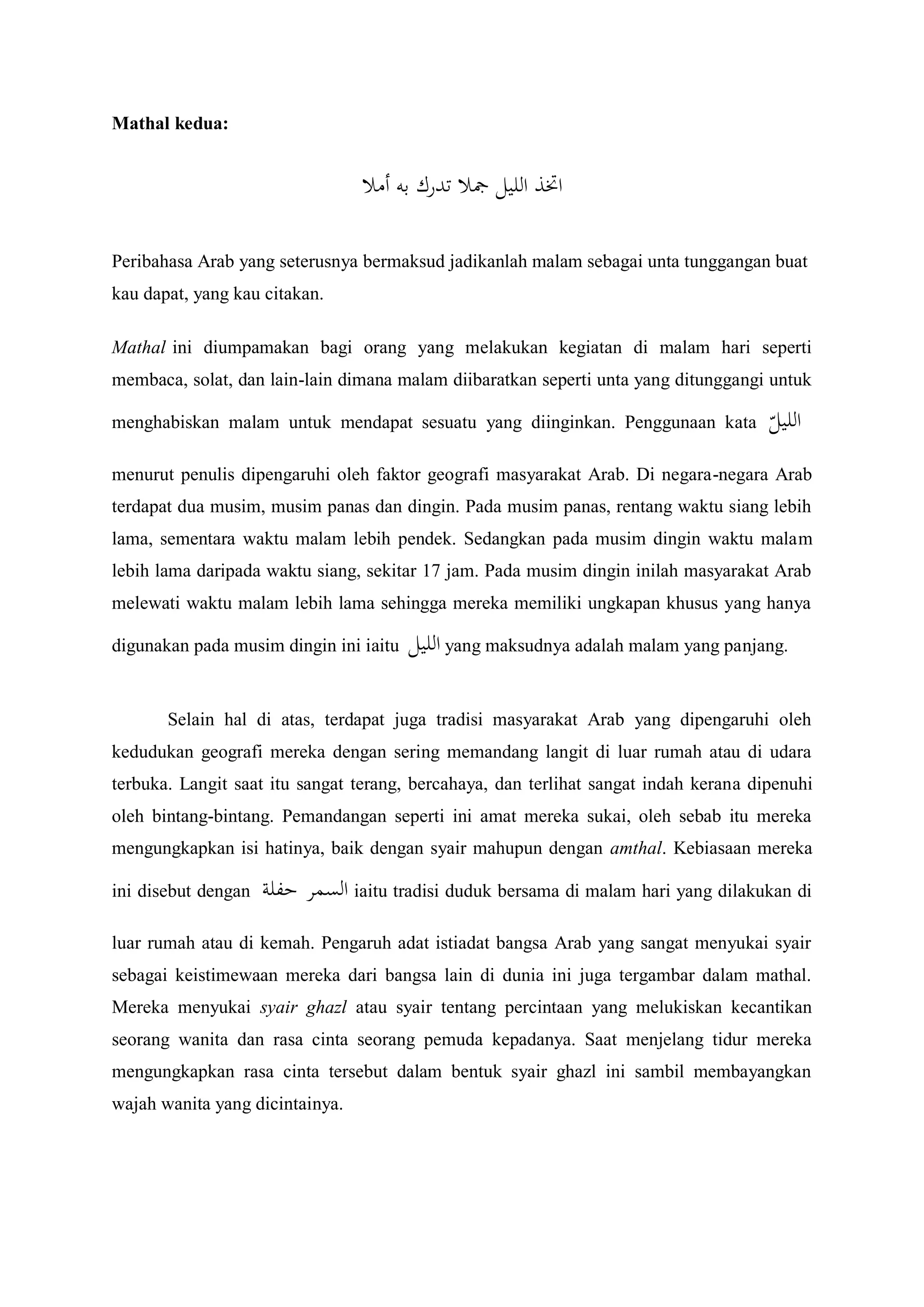 Arab 4517- AMTHAL ARAB & PERIBAHASA MELAYU | PDF