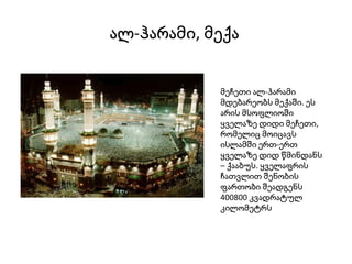 არაბთა სახელმწიფო | PPT