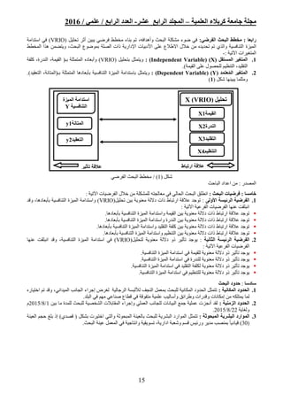 Arabi | PDF