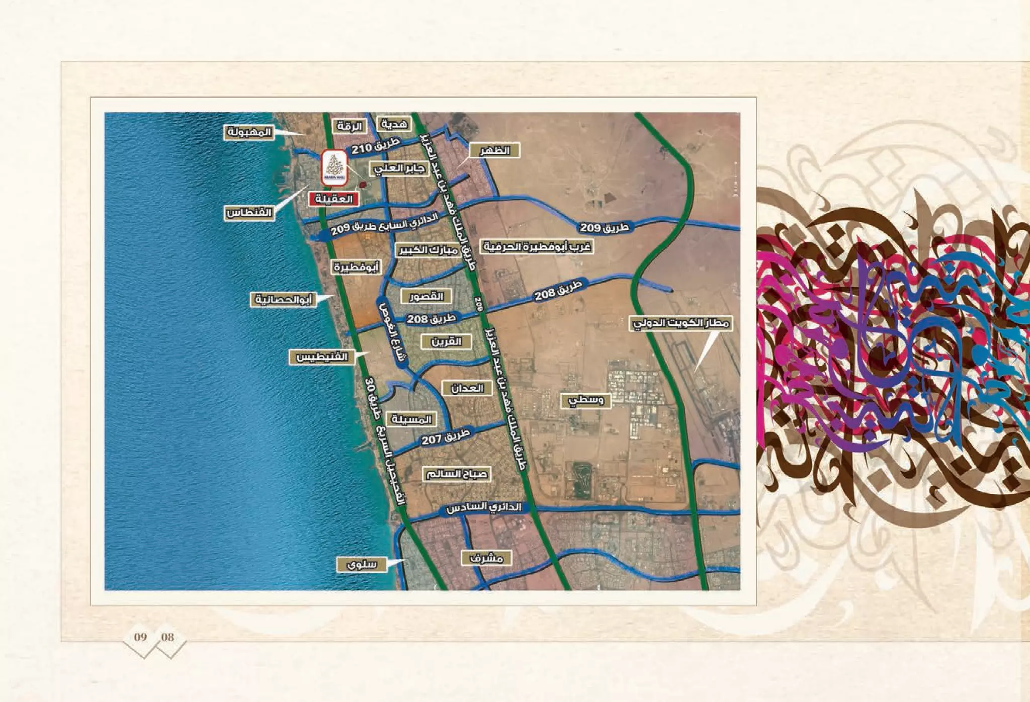 ARABIA MALL, Egaila, Kuwait | PDF