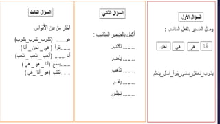 Arabic.pdf