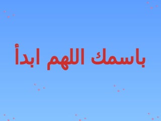 Digestive System: Function, Organs & Anatomy | PPT