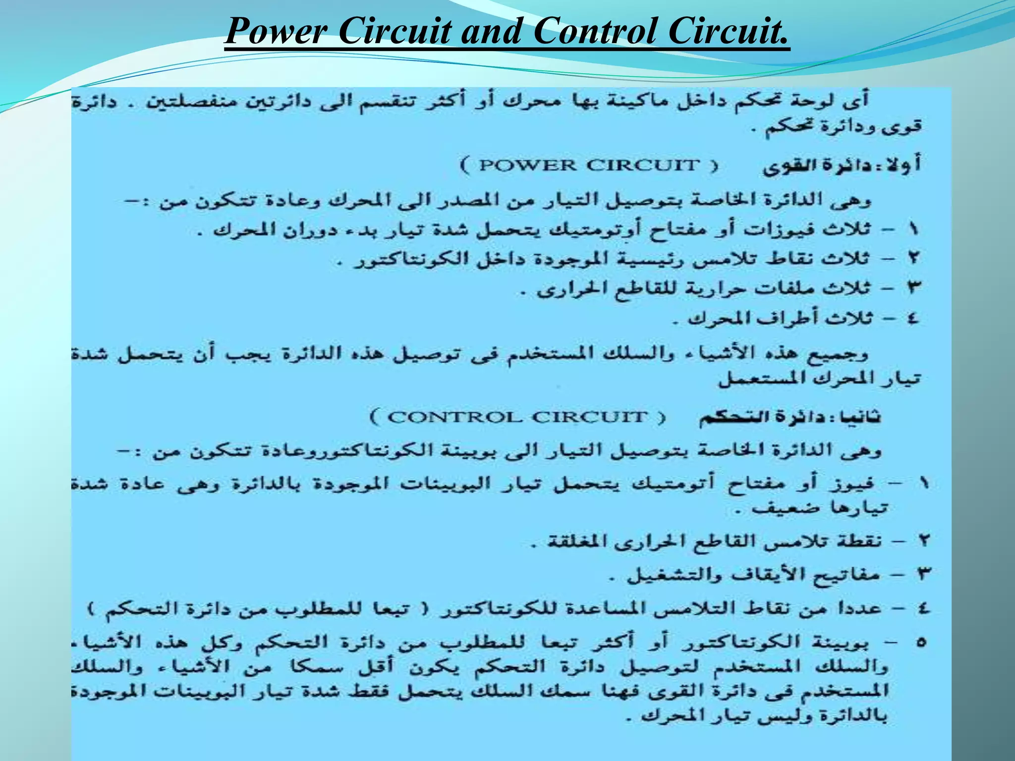 arabic -classic control.pptx