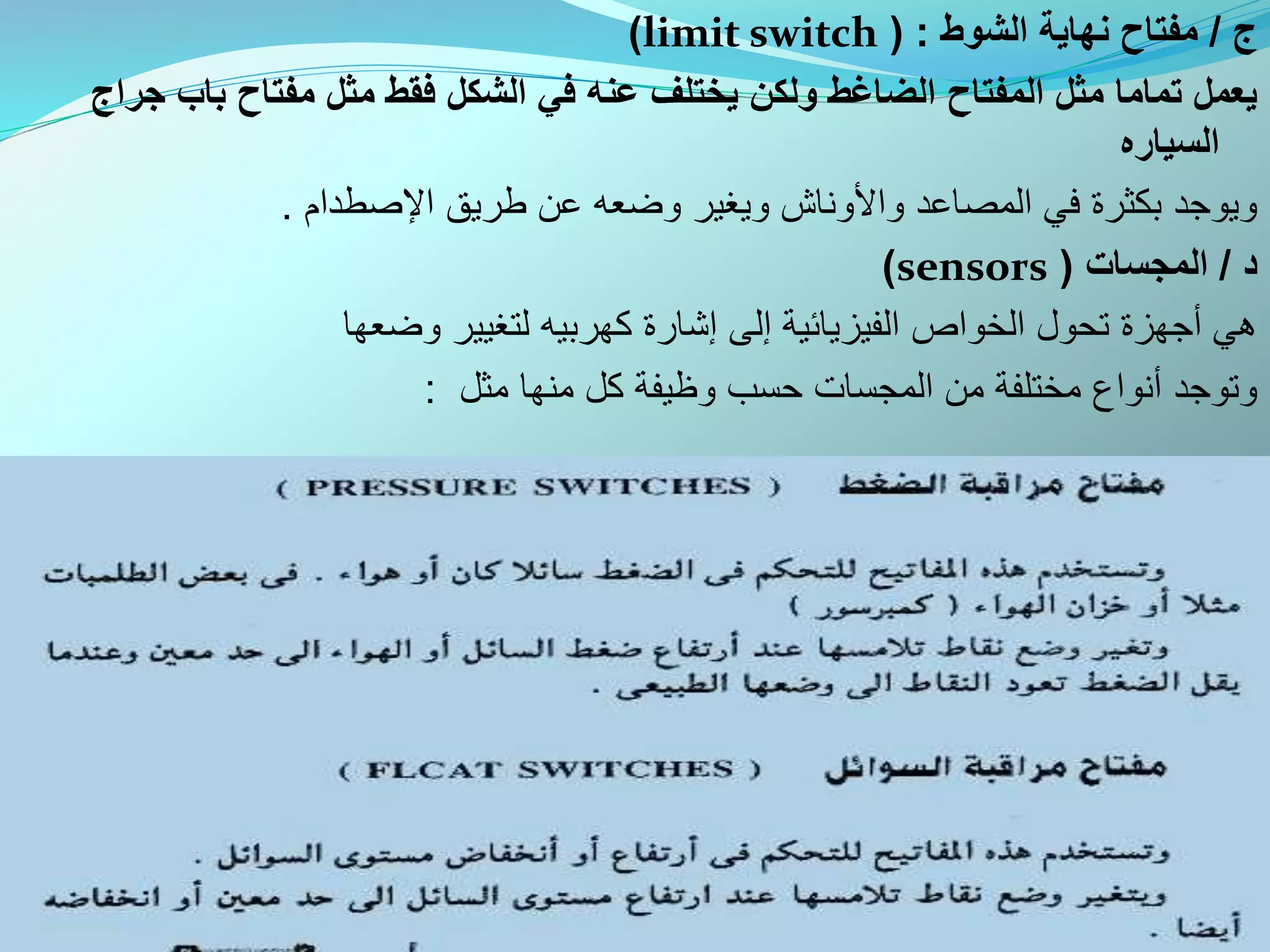 arabic -classic control.pptx