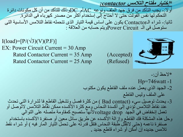 arabic -classic control.pptx