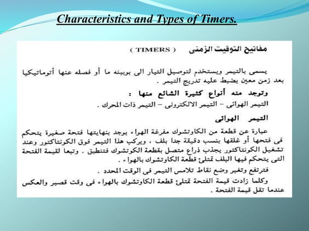 arabic -classic control.pptx